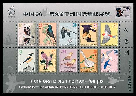 Jay Smith & Associates: World: Middle East: Israel Stamps
