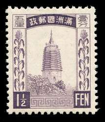 Jay Smith & Associates: World: Asia: Manchukuo Stamps